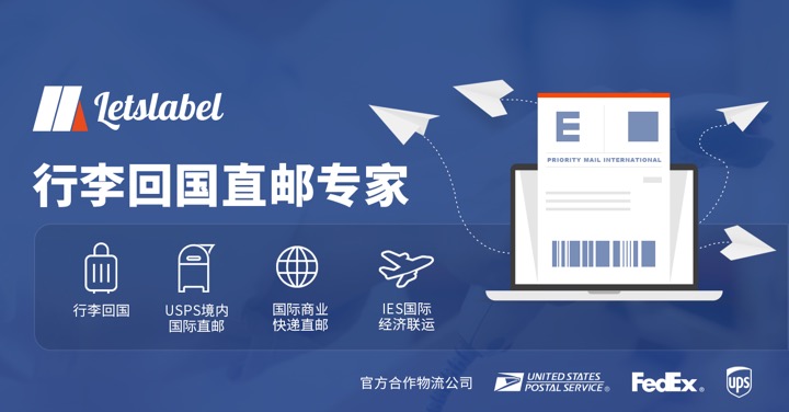 如何用UPS运送包裹（9个提示）_UPS发货 | LetsLabel_寄行李回国_邮寄行李_不随身行李_分运行李